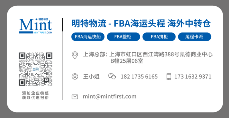 英国亚马逊仓库 Bhx8仓库 Bhx8邮编 Bhx8地址 相关问题 新闻资讯 明特 上海 国际物流有限公司